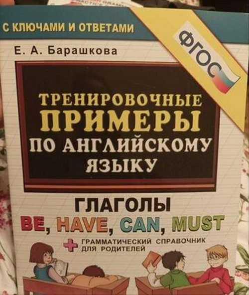Тренировочные примеры по английскому языку