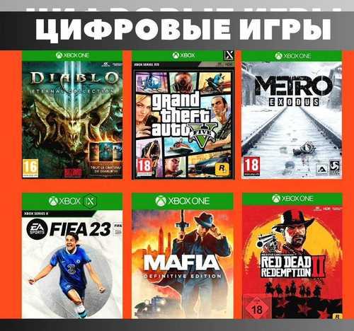 Игры Xbox - Цифровые - Игры Иксбокс