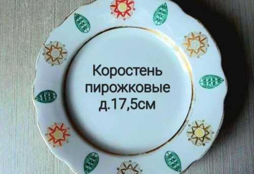 Коростень тарелки СССР