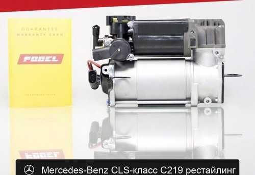 Компрессор для Mercedes-Benz CLS C219 рест Wabco