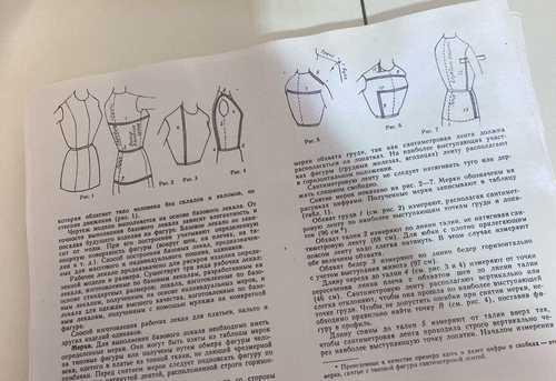 Техника кроя лин жак книга