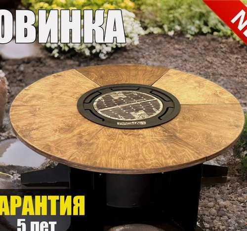 Гриль барбекю стол очаг для пикника