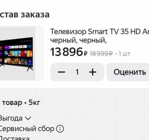 Телевизор SMART tv