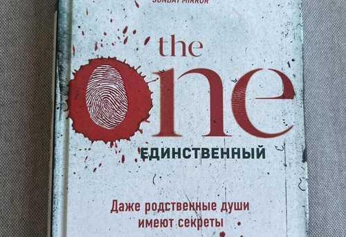 Книга детектив, триллер The one Джон Марс