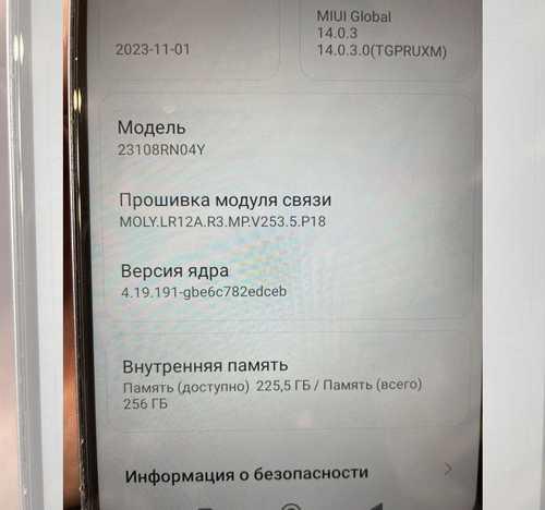 Xiaomi Redmi 13C, 8/256 ГБ