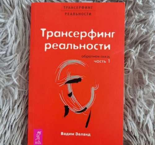 Книги Вадим Зеланд