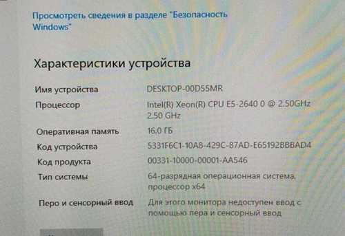 Комплект Х79 +Intel(R) Xeon(R) CPU E5-2640. 6 ядер