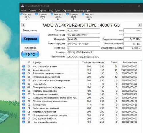 Wd purple 4 tb