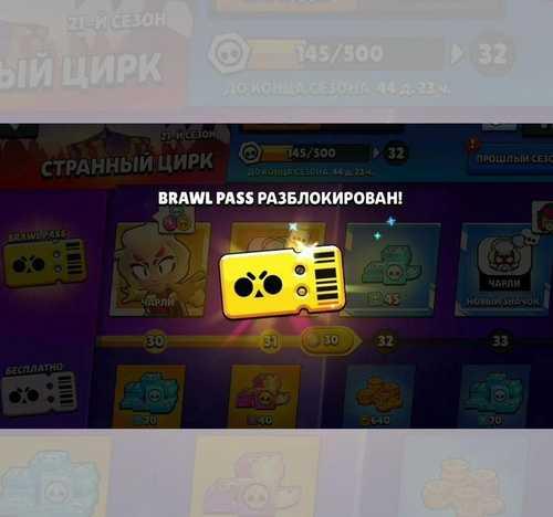 Brawl pass plus