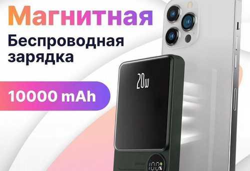 Беспроводной Powerbank 10000mah Magsafe для iPhone