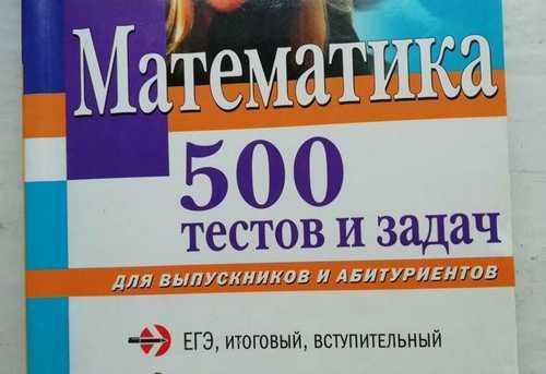 Математика