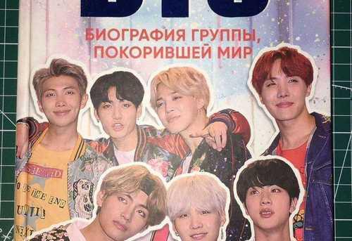 BTS книга Биография группы