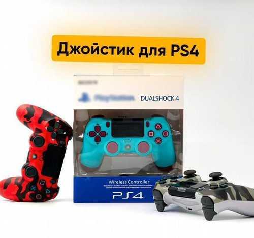 Геймпад ps4