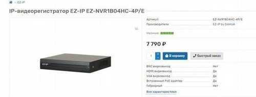 IP Видеорегистратор EZ- IP EZ- NVR1B04HC-4P/E