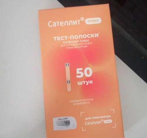 Тест полоски сателлит