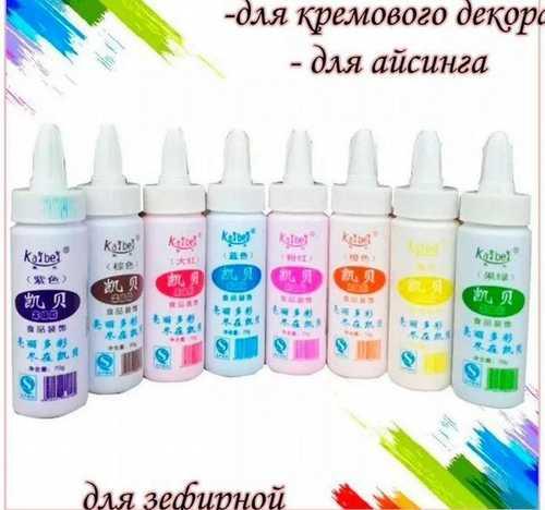 Сухие красители с распылителем