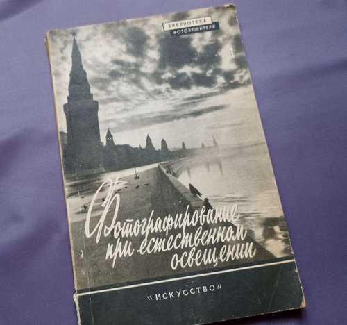 Книги для фотографов