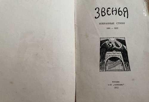 Старинные книги