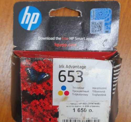 Kapтридж HP 653 (3yм74AE) цветнoй оpигинал