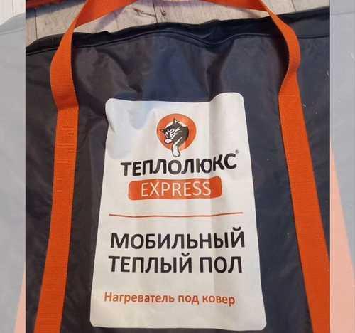 Мобильный теплый пол под ковер