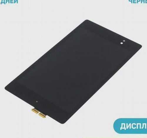 Дисплей для Asus Google Nexus 7 II 2013 (в сборе с