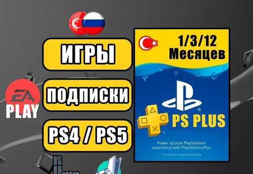 PS Plus и Ea Play / Игры PS4-PS5 / Death stranding