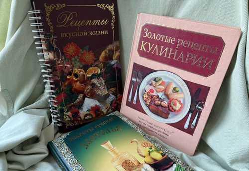 Кулинарные книги рецепты