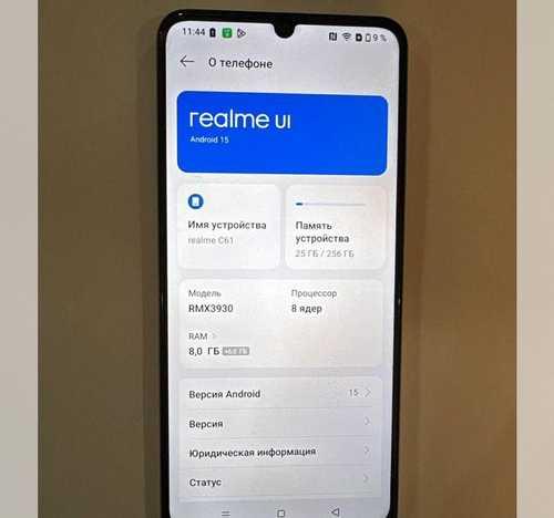 realme C61, 8/256 ГБ