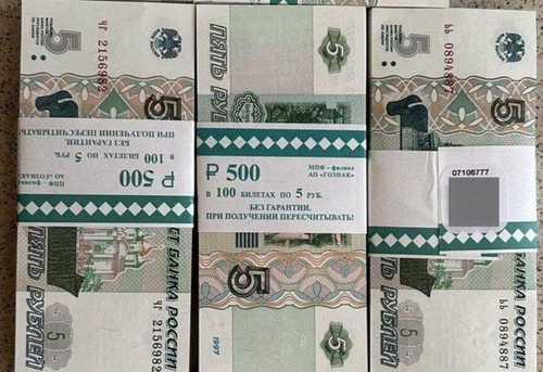5 рублей 1997 год - модифивкация выпуск 2022 - UNC