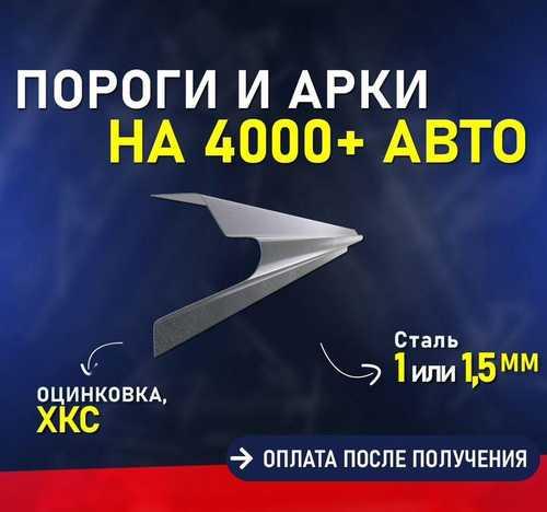 Пороги Jeep Grand Cherokee WK (Джип Гранд Чероки)