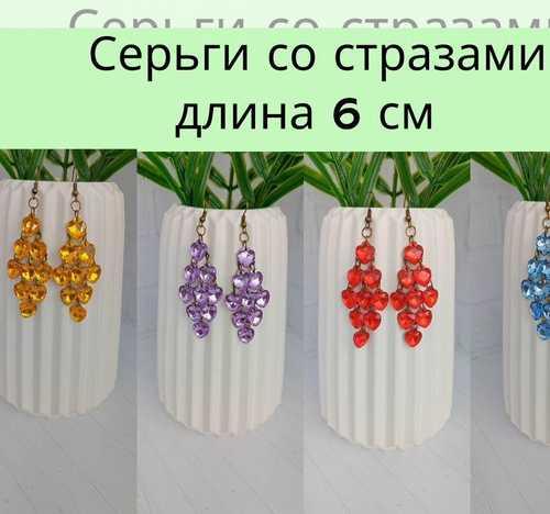 Серьги оригинальные со стразами