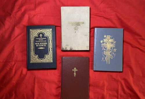 Старые религиозные книги