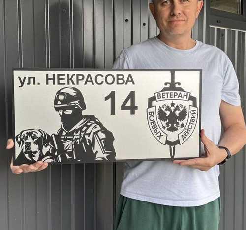 Адресные таблички / таблички на дом