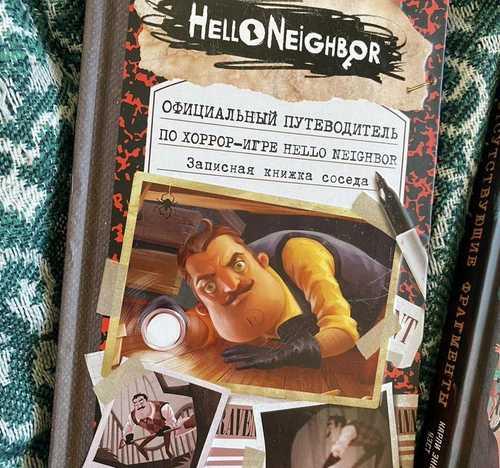 Книга "Hello Neighbor" "Путеводитель по игре"