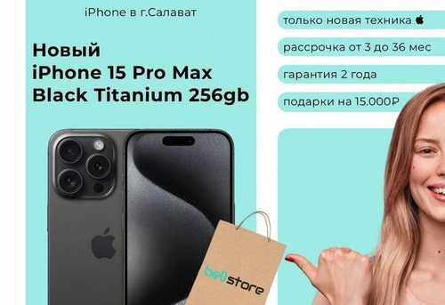 iPhone 15 Pro Max, 256 ГБ
