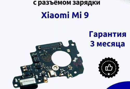 Шлейф (плата) с разъёмом зарядки для Xiaomi Mi 9