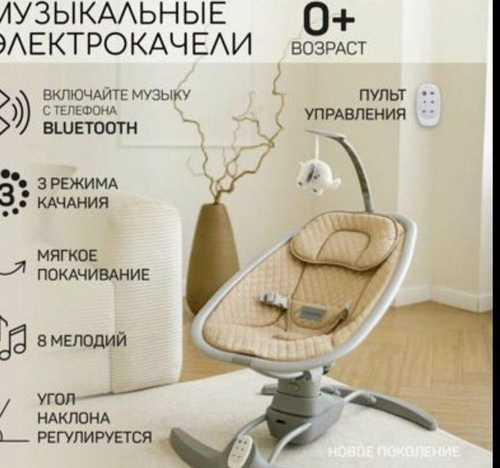 Электронные качели детские aromababy super swing