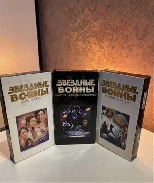 Коллекция видеокассет VHS «Звездные войны»