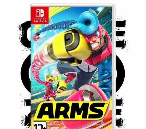 Arms (Nintendo Switch) б\у