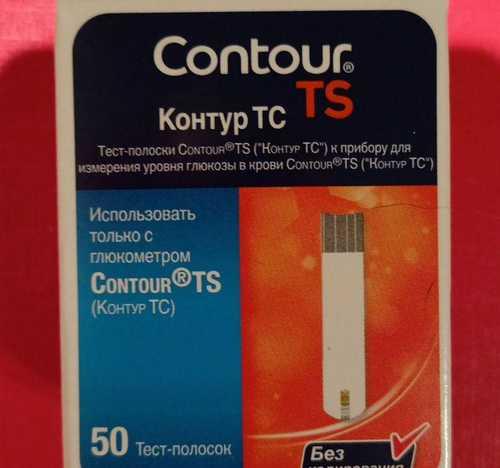 Тест полоски contour TS