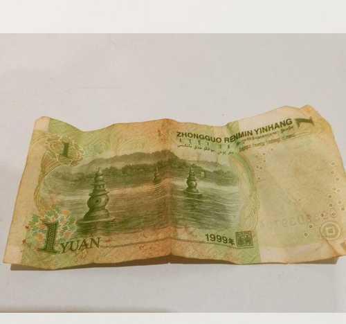 Банкнота 1 юань 1999г / 1 yuan 1999