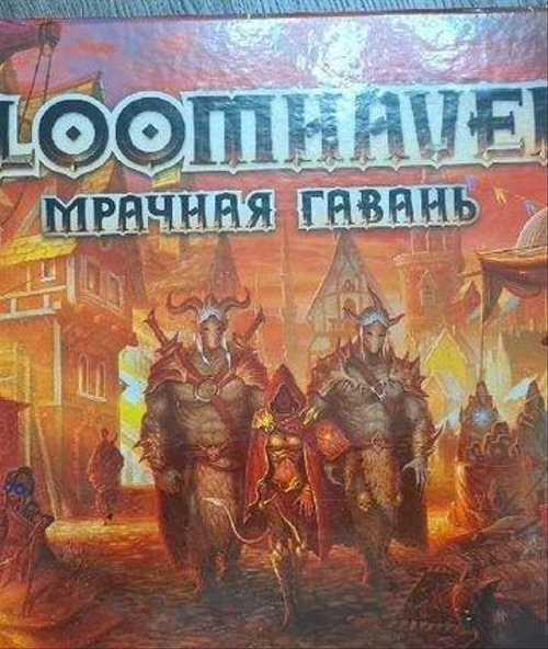 Настольная игра Gloomhaven. Мрачная Гавань