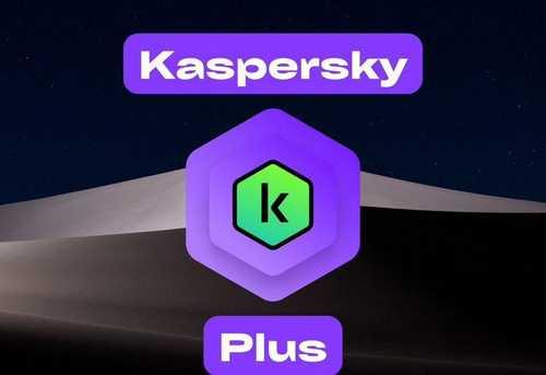 Официальный ключ актуальный Kaspersky Plus Плюс