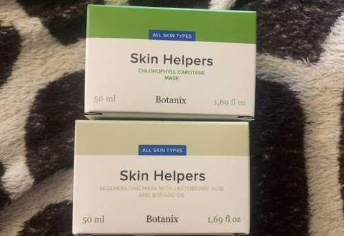 Skin helpers маски