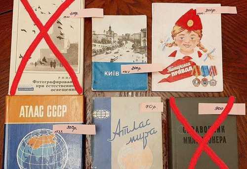 Книги винтаж СССР