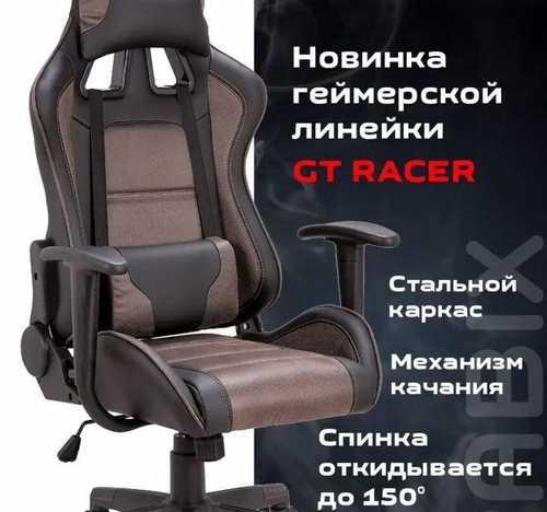 Кресло компьютерное Brabix GT Racer