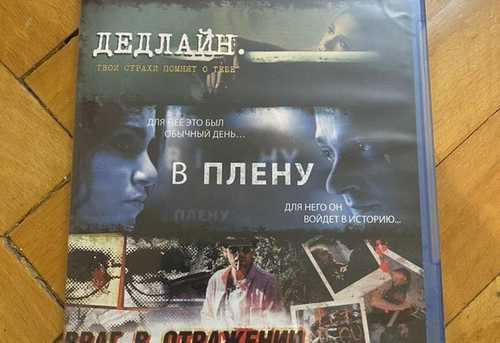 Blu-ray диск 3 в 1