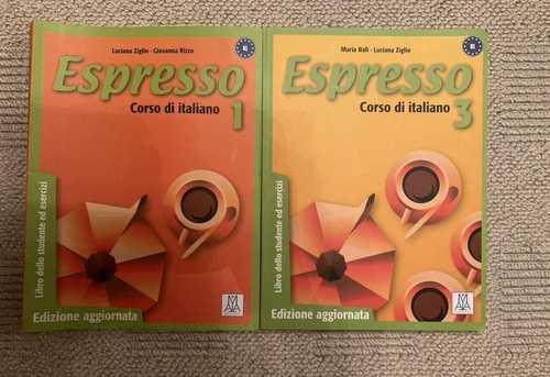 Учебники по итальянскому языку