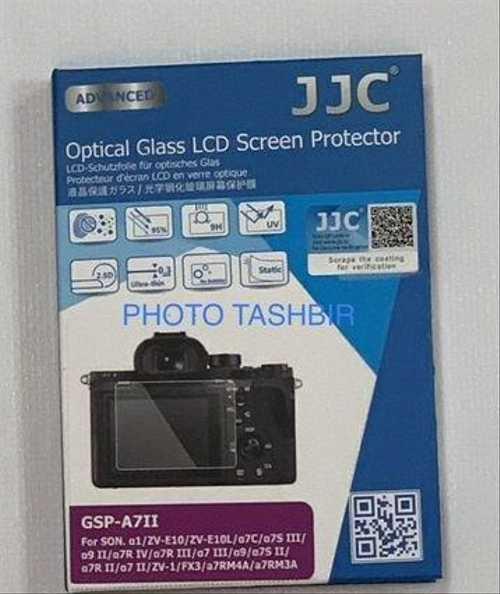 Защитное стекло GSP-A7II для Sony
