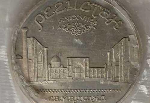 5 рублей 1989 года. Регистан. Proof. В запайке